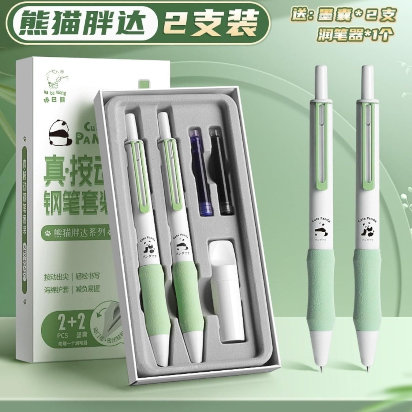 Panda Fountain Pen Set – diecutsmart